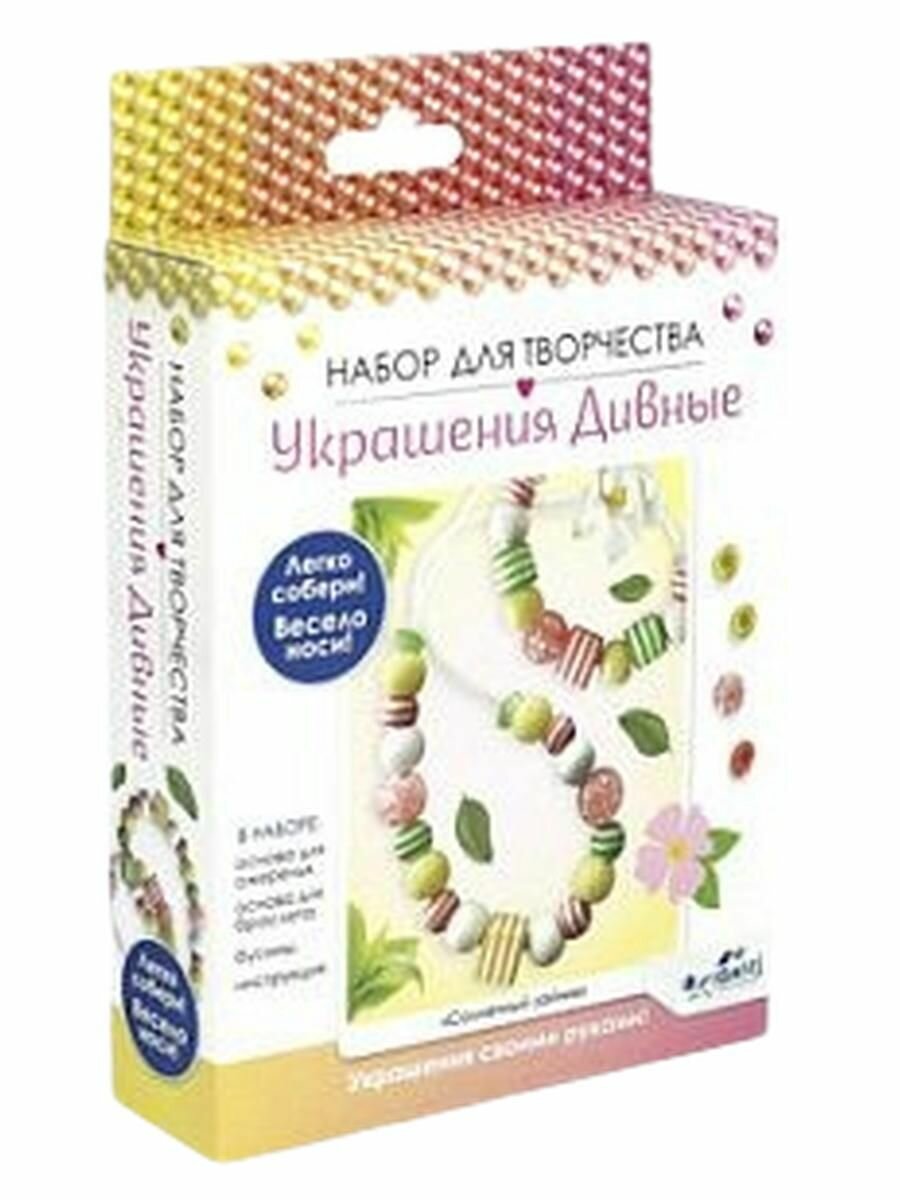 Набор для создания украшений. Коллекция Солнечный зайчик. Бусы, браслет. Арт.06159