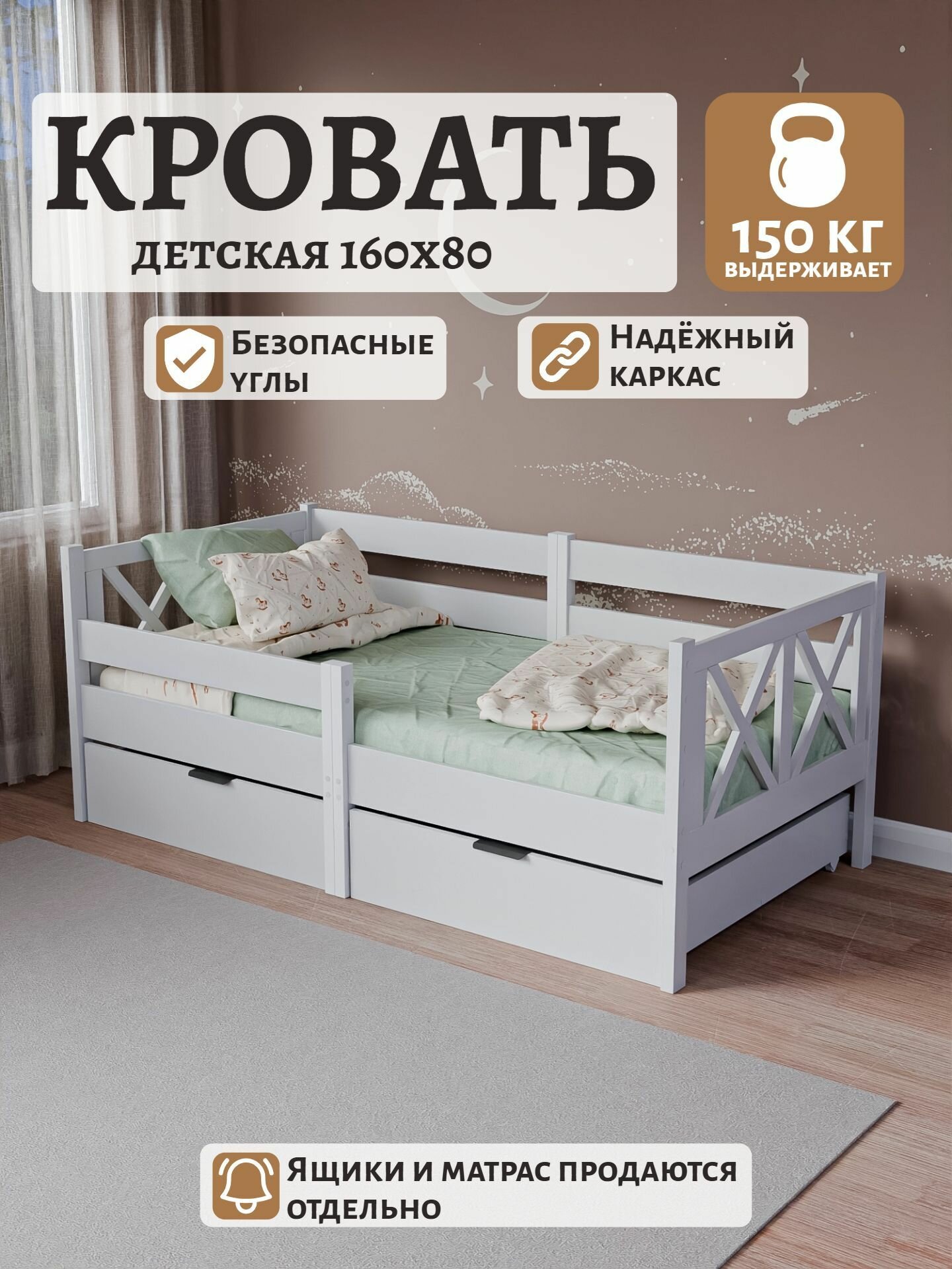 Кровать детская/подростковая Аист "Прованс" 160*80 см, с бортиком, белая