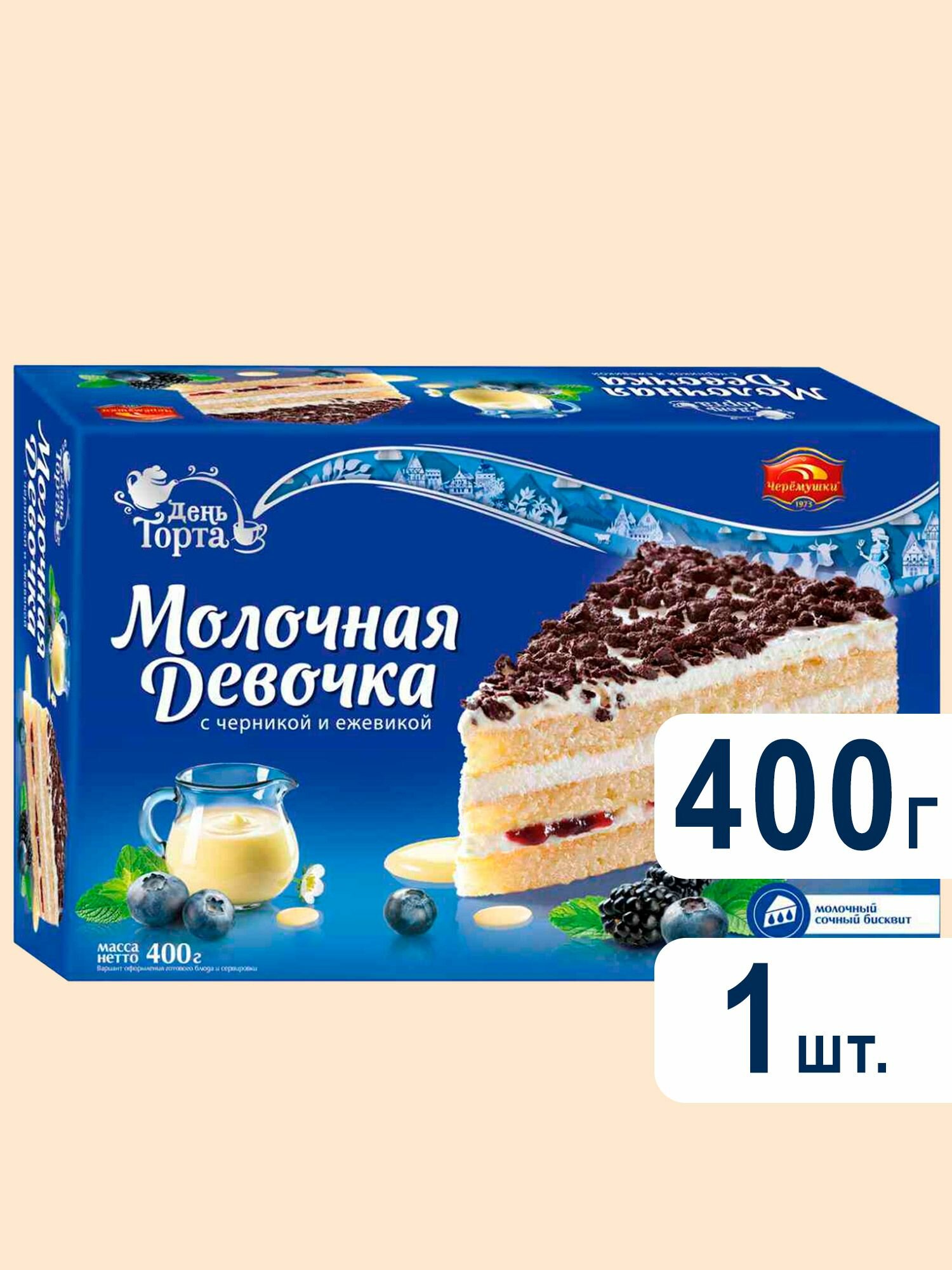 Торт "Молочная девочка" с черникой и ежевикой 400г