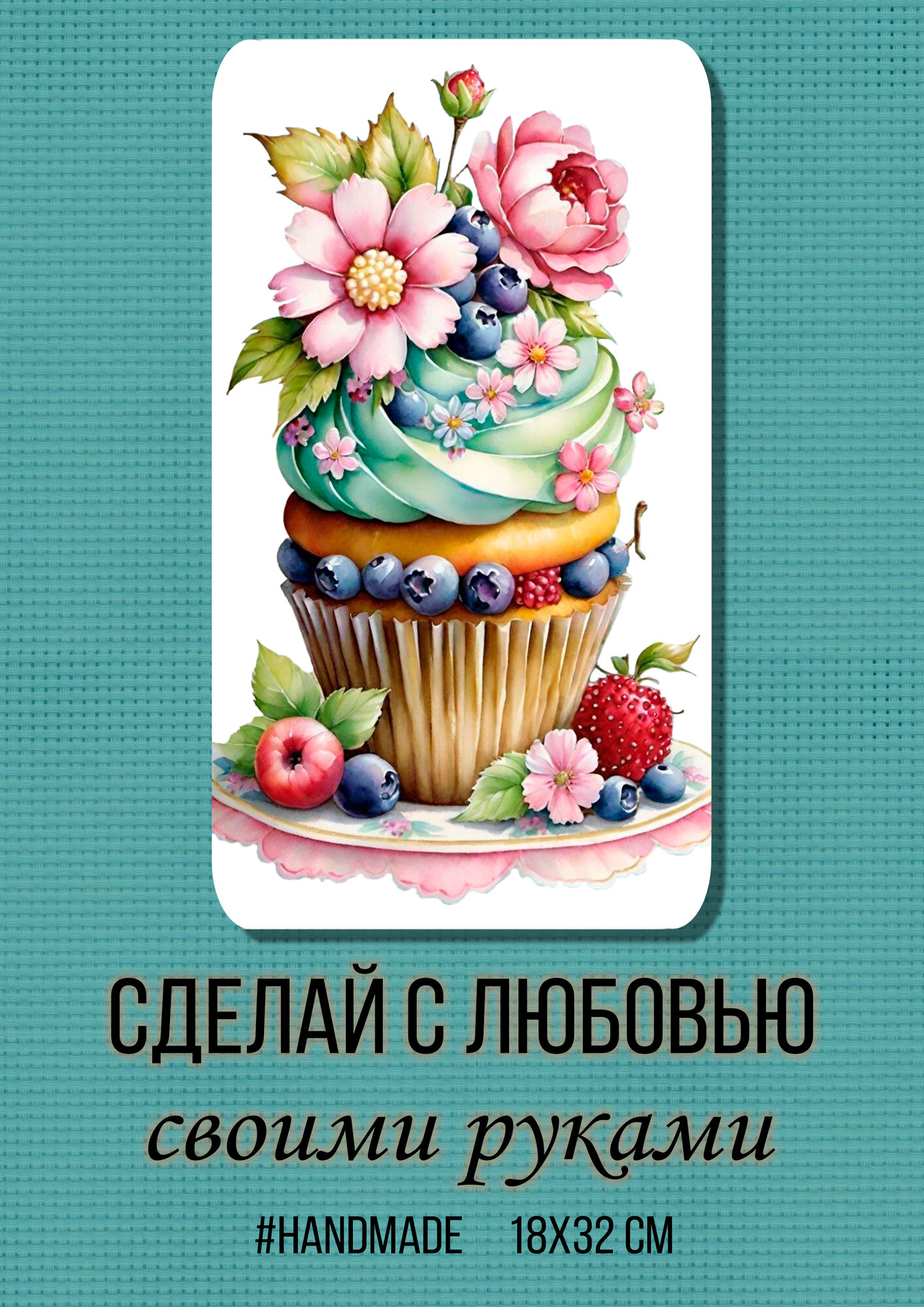 Пирожное с цветами и голубикой