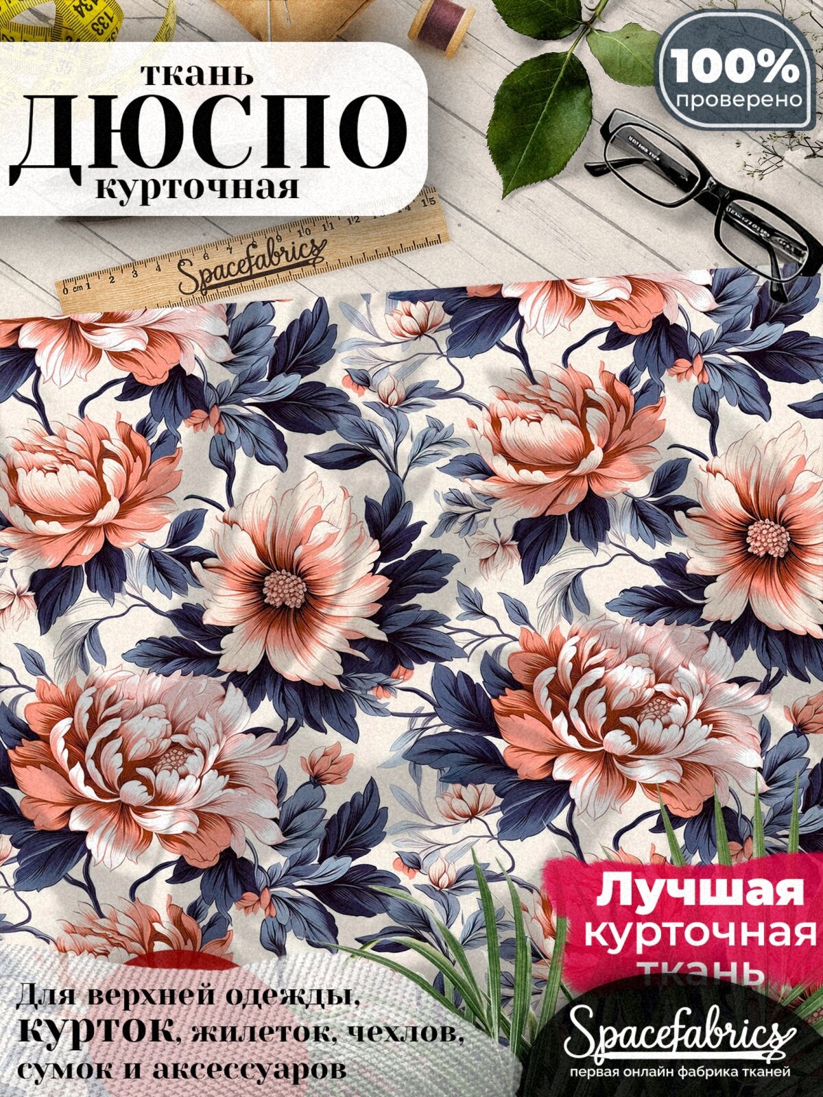 Дюспо 240T WR PU Milky ткань для шитья, курточная, плащевая, отрез 147х100 см, рисунок, 85 г/м171