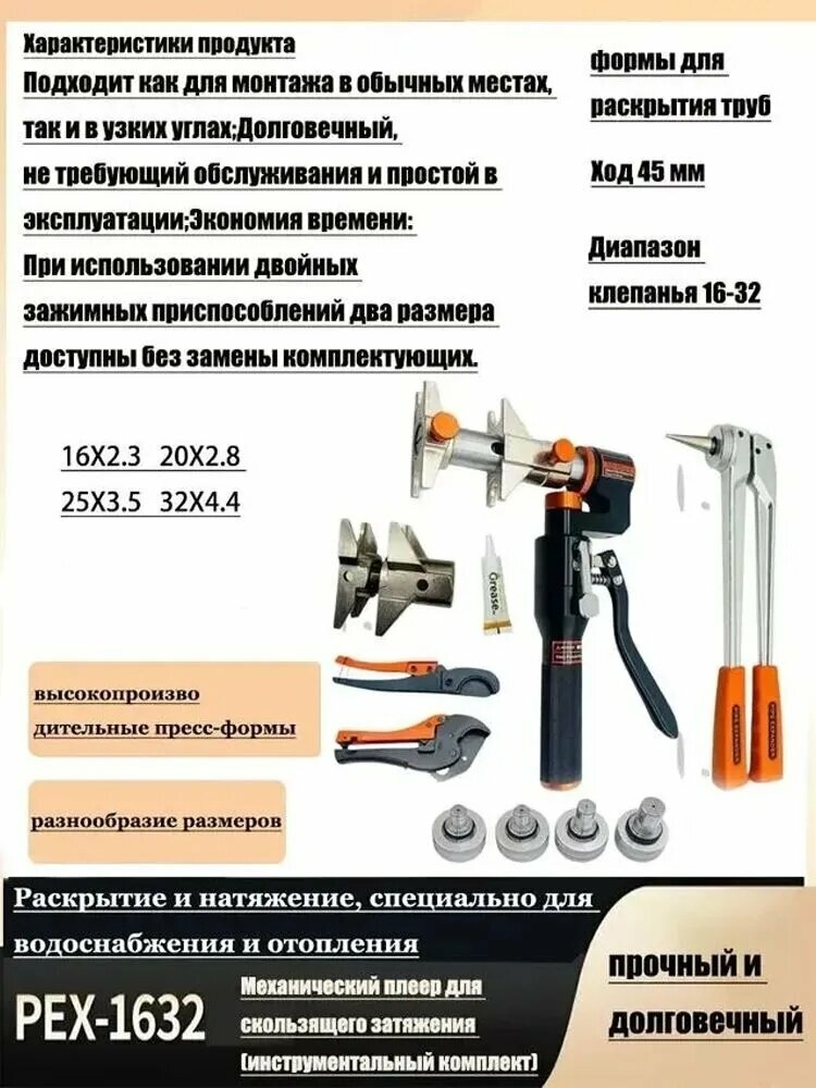 Аксиальный гидравлический пресс инструмент для труб и фитингов