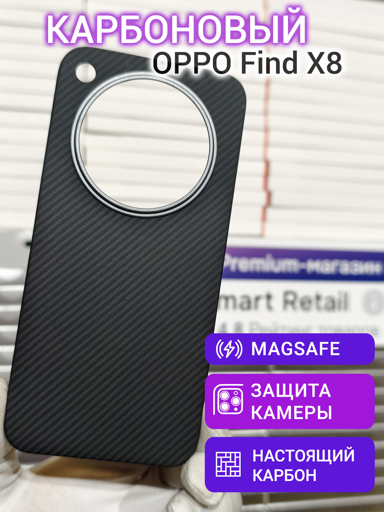 Карбоновый чехол Carbon Shield для OPPO Find X8 Metal Frame с Magsafe 600D