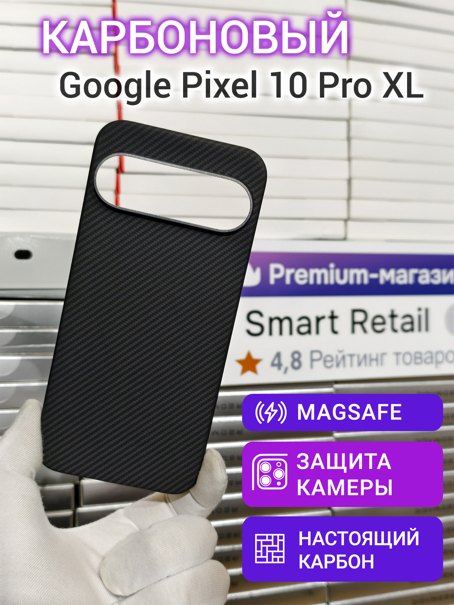 Карбоновый чехол Carbon Shield для Google Pixel 10 Pro XL Metal Frame с Magsafe 600D