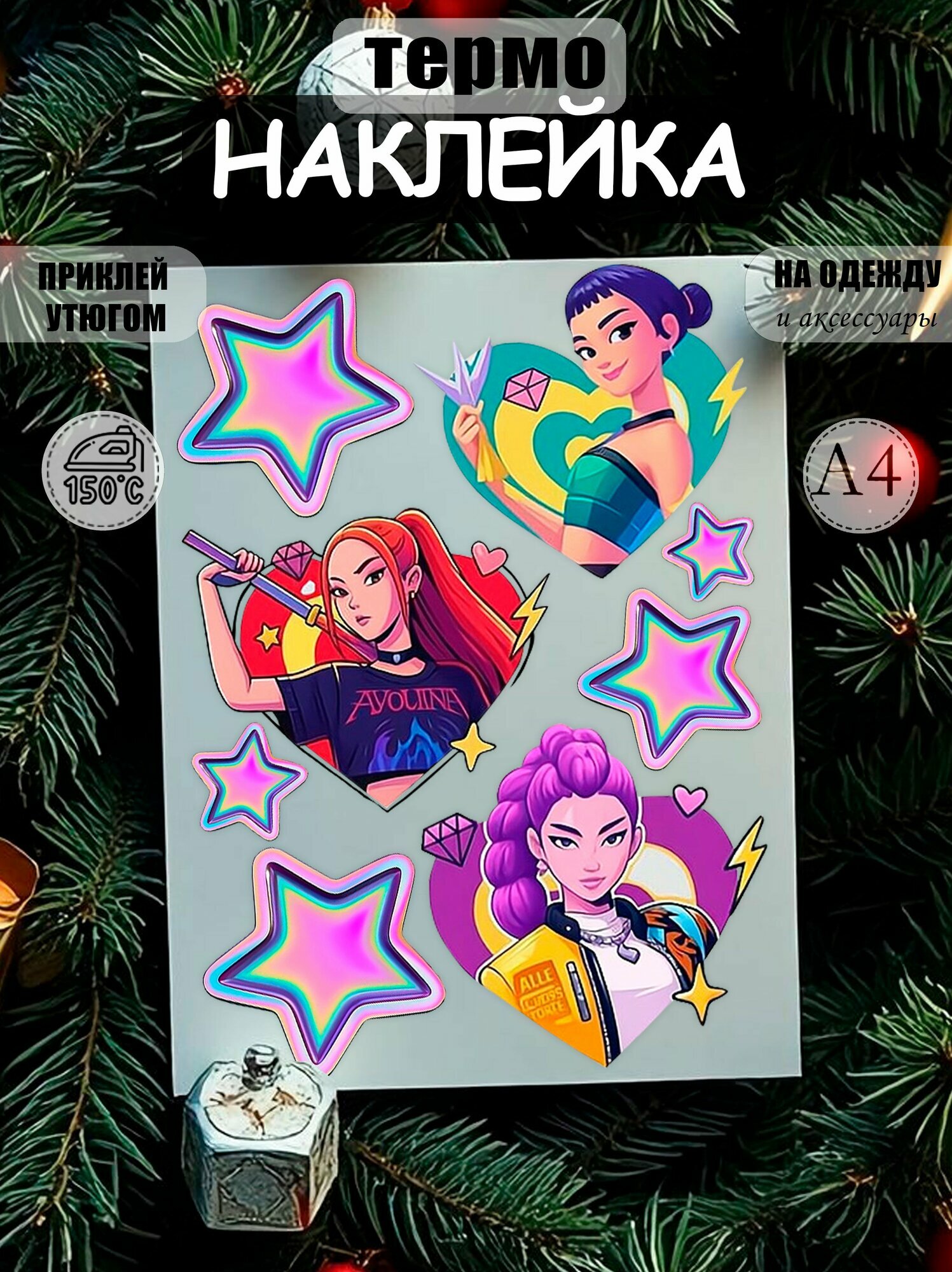 Термонаклейка на одежду: Сердечки Hunters- K-POP