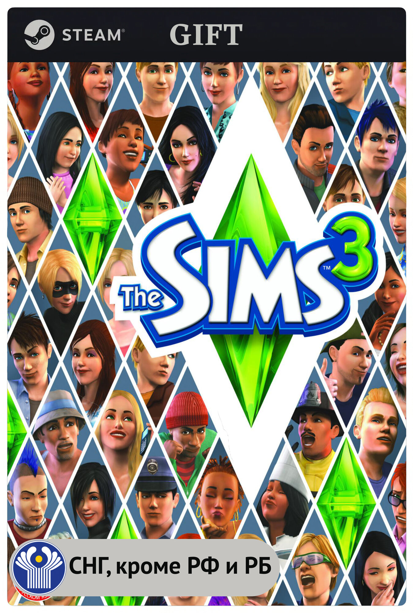 Игра The Sims 3 для PC (ПК) Steam, Steam Deck, GIFT Страны СНГ (Кроме РФ/РБ)