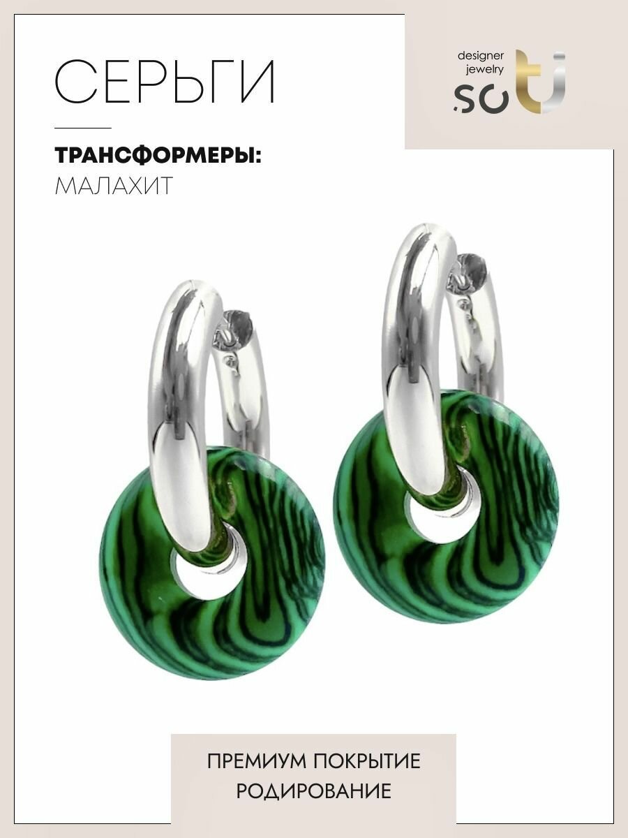 Серьги