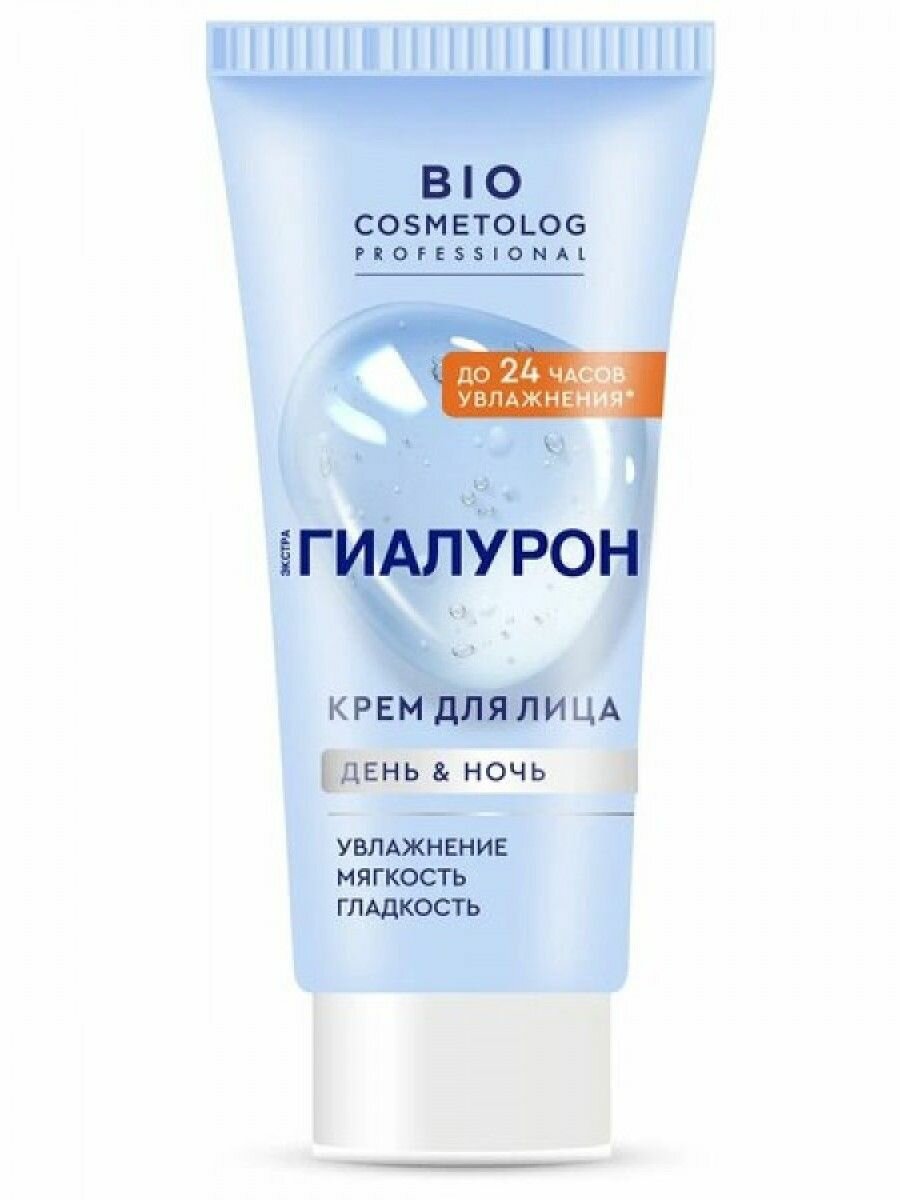BioCosmetolog Professional Крем для лица экстра гиалурон 50 мл