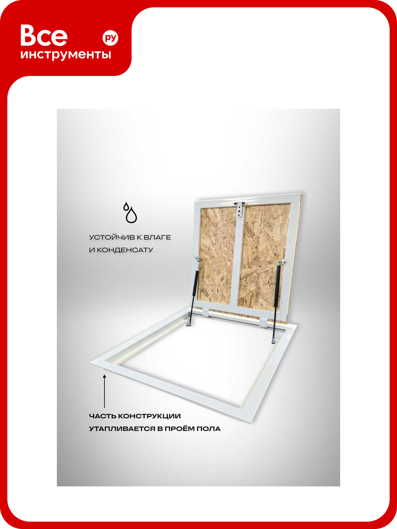 Ревизионный напольный люк Вентмаркет на газовых амортизаторах, 900x900 LNA900x900