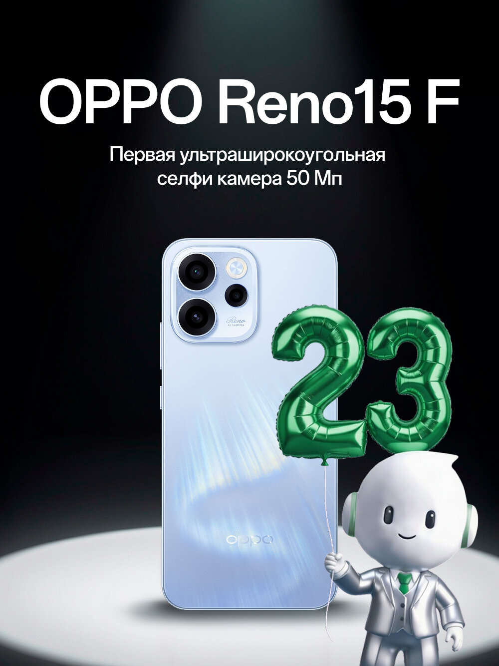 Смартфон OPPO Reno15 F 8/256, цвет cияющий синий, IP69 защита