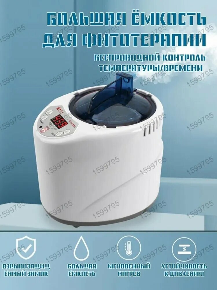 Парогенератор для кедровой бочки Паровой испаритель для сауны и бани 1000ВТ