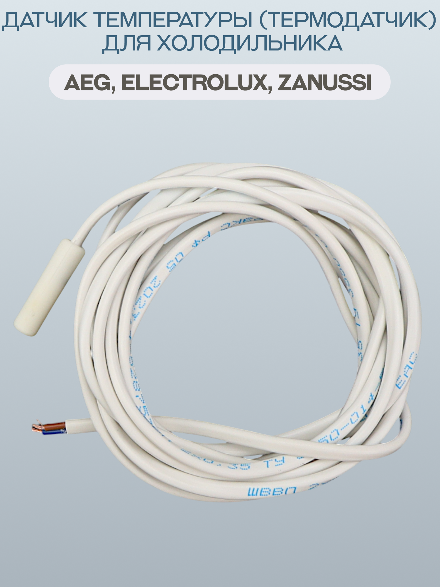 Датчик температуры (термодатчик) для холодильника AEG, Electrolux, Zanussi/2085915029
