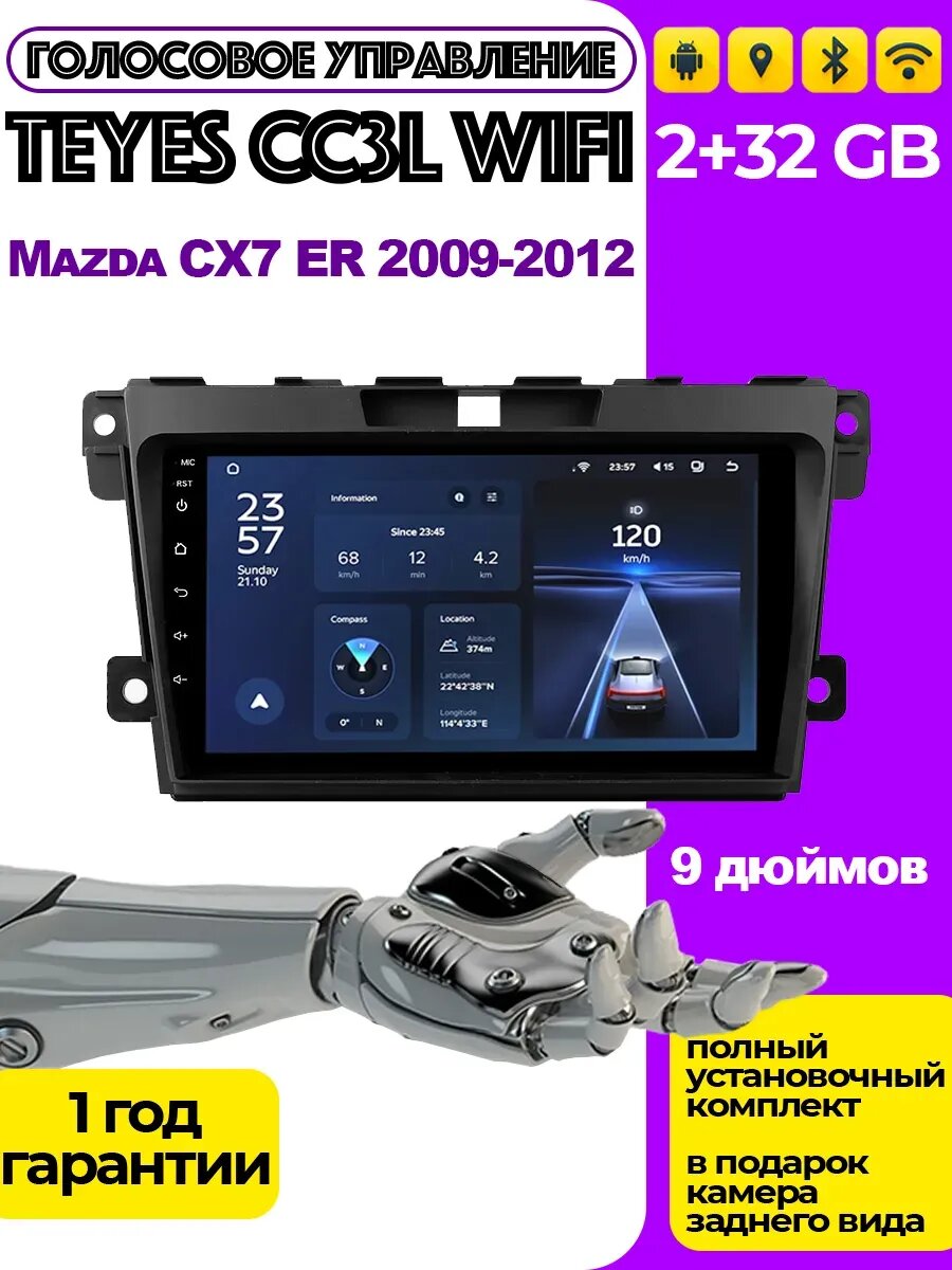 Магнитола CC3L WIFI Mazda CX7 ER 2009-2012 2/32