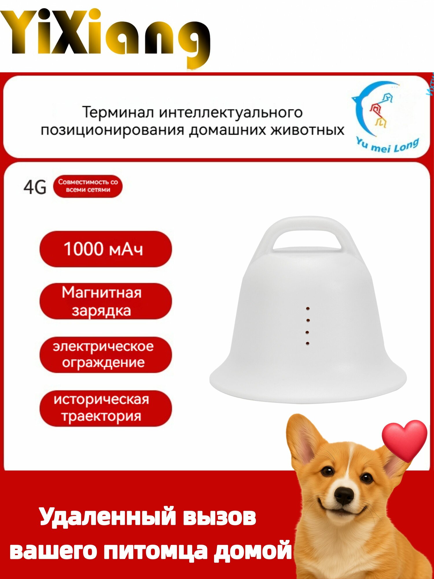 4G GPS ошейник для кошек и собак с системой Бэйдоу