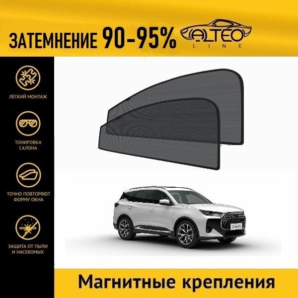 Автошторки ALTEO PREMIUM на CHERY TIGGO 7L (1) (2024-н. в.) на передние двери на магнитах