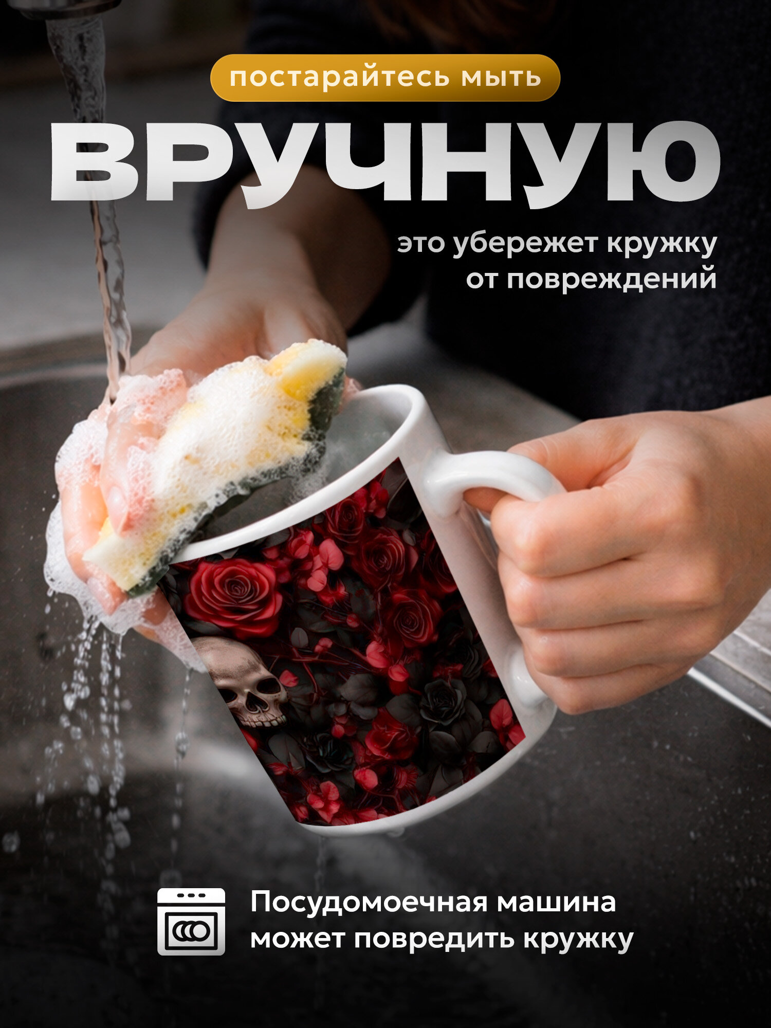 Кружка черепа розы — фото 1