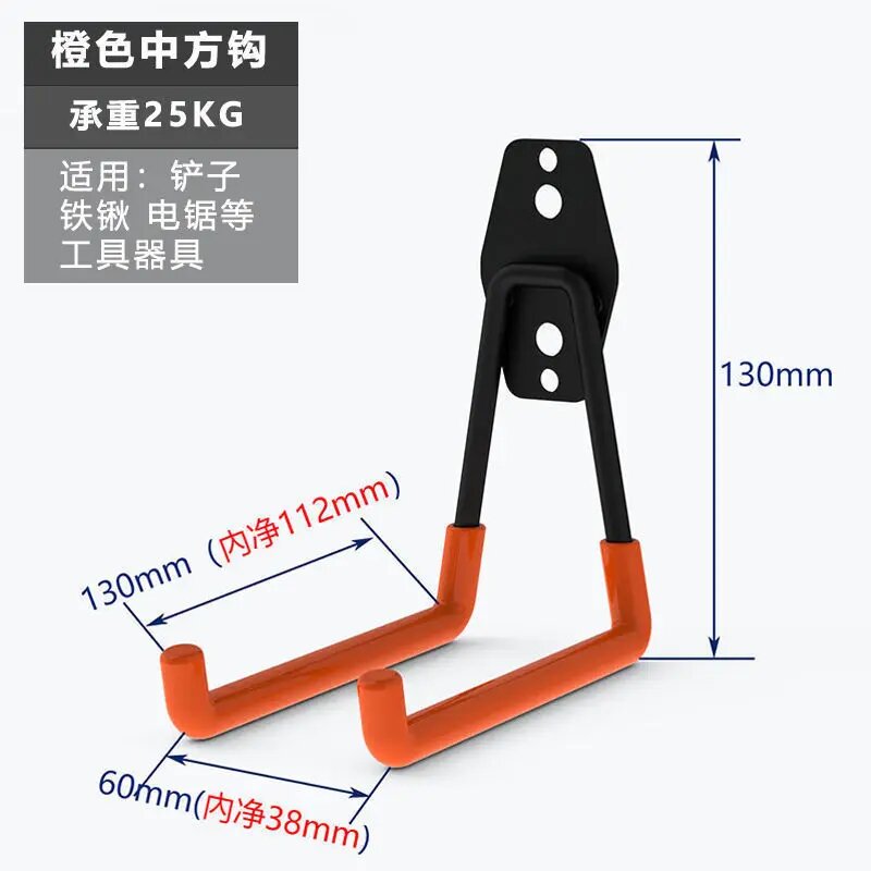 Настенная подставка для инструментов, 25KG, M-Orange