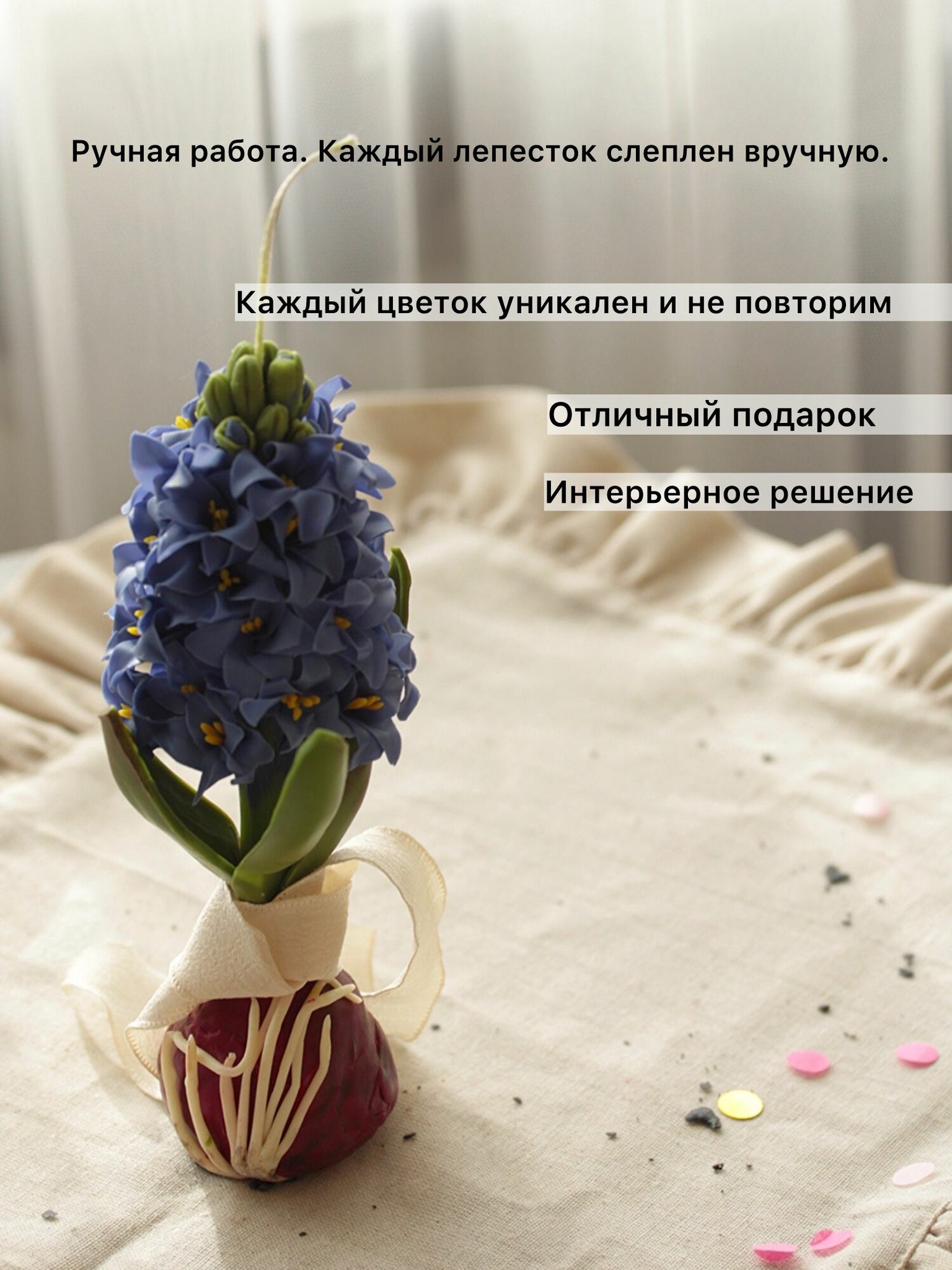 Свеча Гиацинт — фото 1