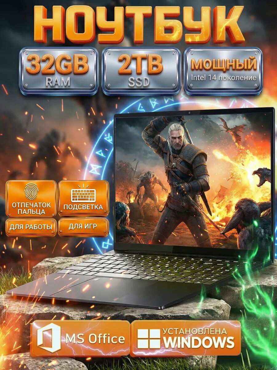 Ноутбук игровой 2026 N-Series, RAM 32GB, SSD 2048GB, IPS + Windows