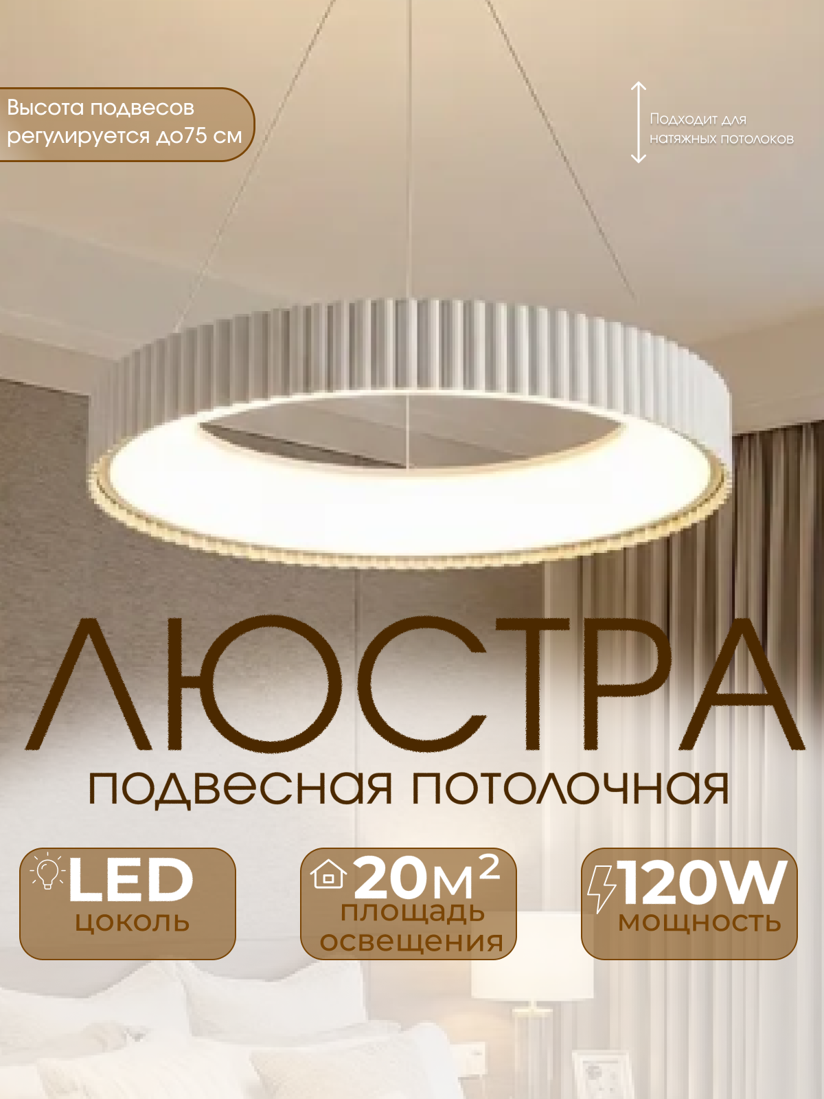 Люстра The Heavenly Star, подвесная, LED, диаметр 50см, высота регулируется, 110см