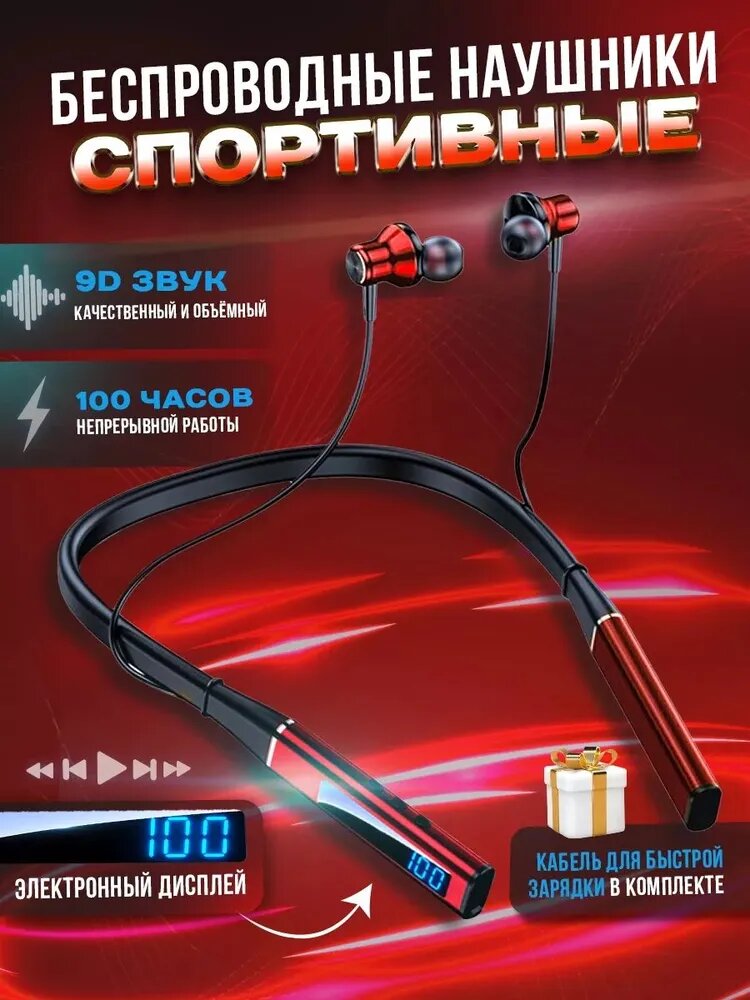 Наушники беспроводные с микрофоном, черный