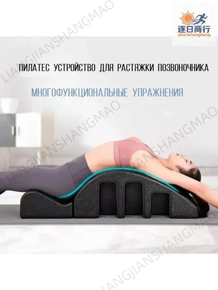 Арка для пилатеса Pilates Корректоры позвоночника для пилатеса, черный