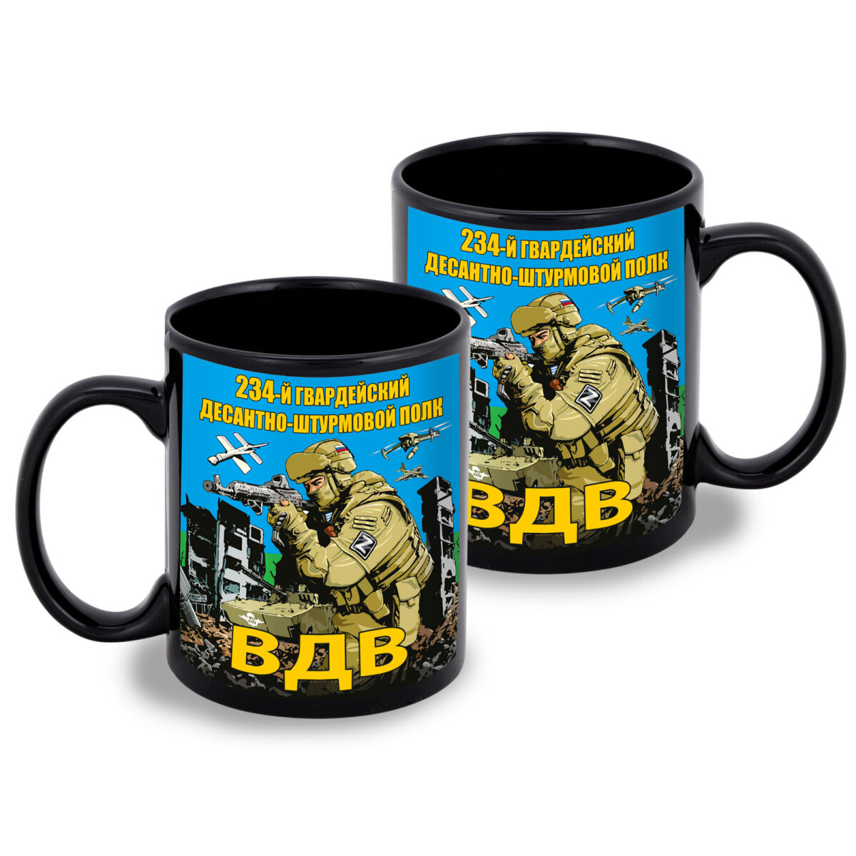 Черная керамическая кружка "234 гвардейский десантно-штурмовой полк ВДВ" (с виниловой наклейкой; 250 мл; 9.5х8 см)