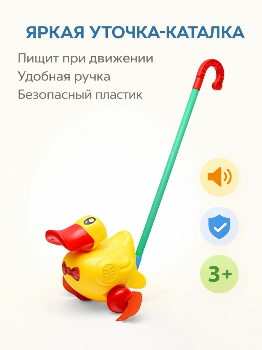 Развивающая игрушка каталка на палочке Plampy Уточка с пищалкой
