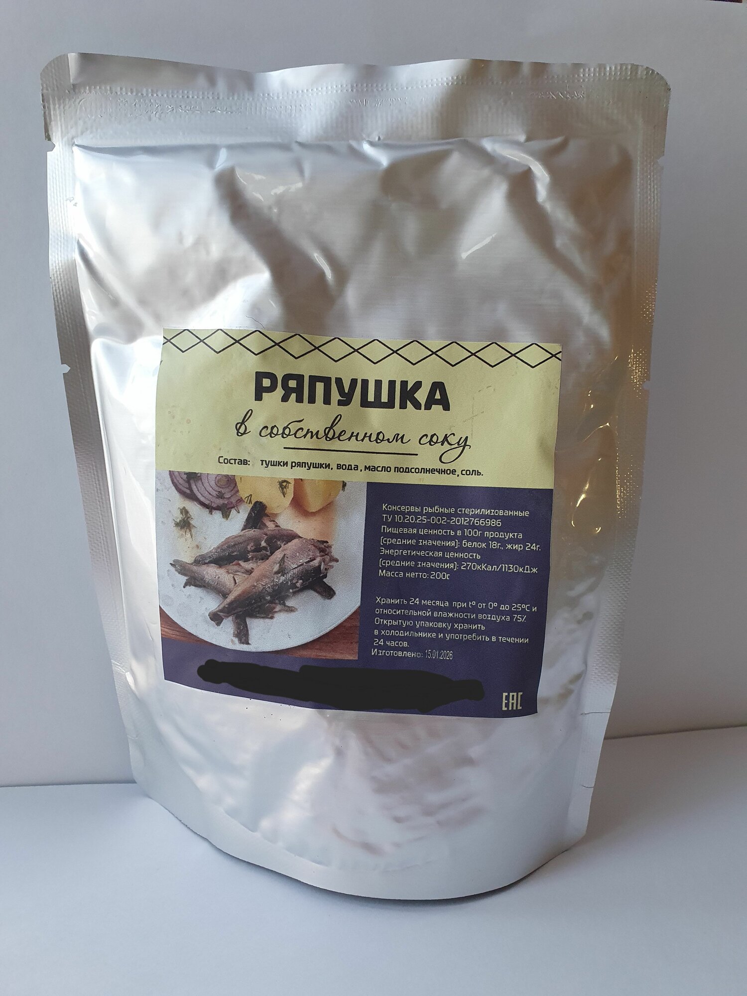 Ряпушка в собственном соку (тушка), реторт-пакет, 200гр