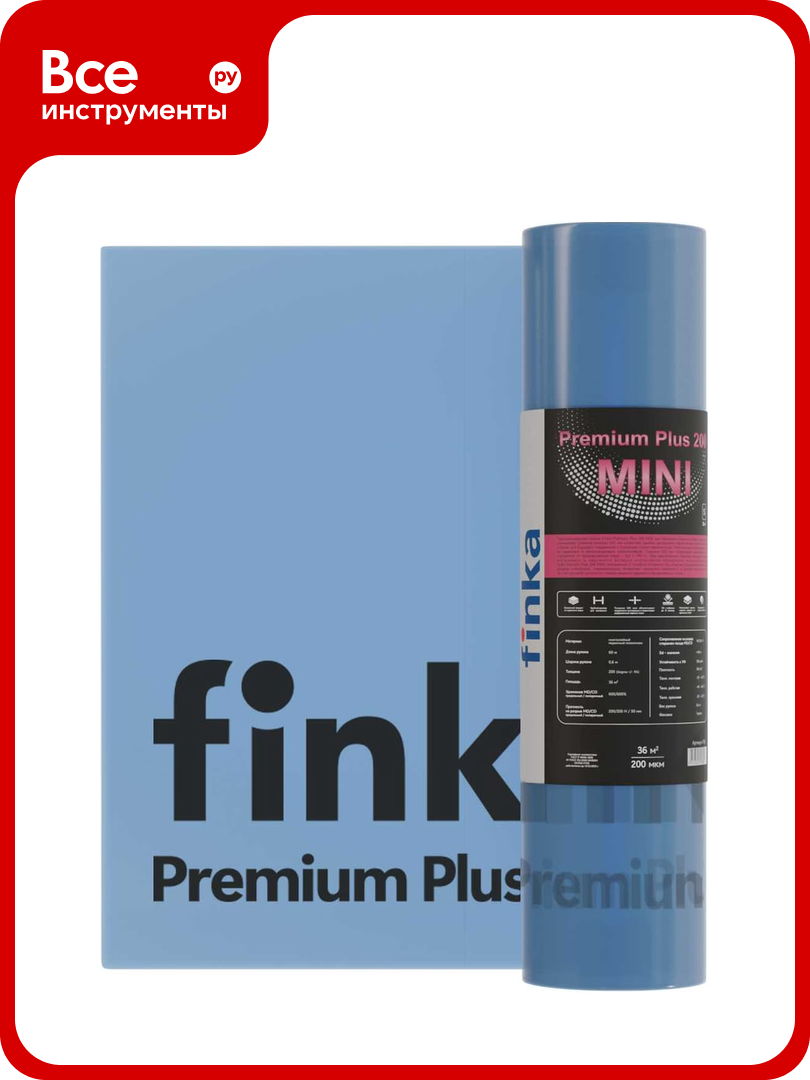 Пароизоляция Finka Premium Plus 200 MINI, трехслойный полиэтиленовый лист, влагостойкая, голубой цвет