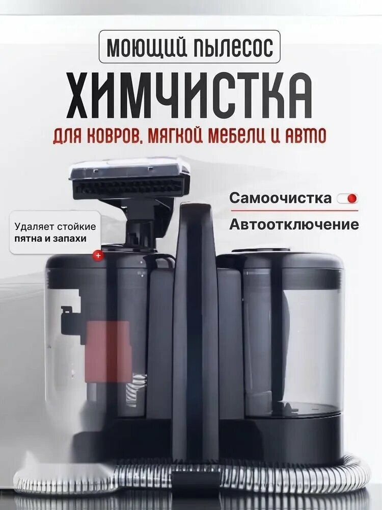 Пароочиститель W07: мощный моющий пылесос для диванов и мебели, Это совершенно новое обновление YLW6358W07: мощный моющий пылесос для диванов и мебели It is a brand-new upgrade of YLW6358 600 Вт