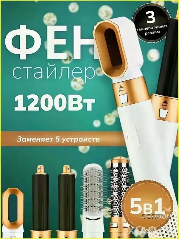 Фен для волос Hag9gV_ob_ye-Z 1200 Вт, кол-во насадок 1, белый, бежевый