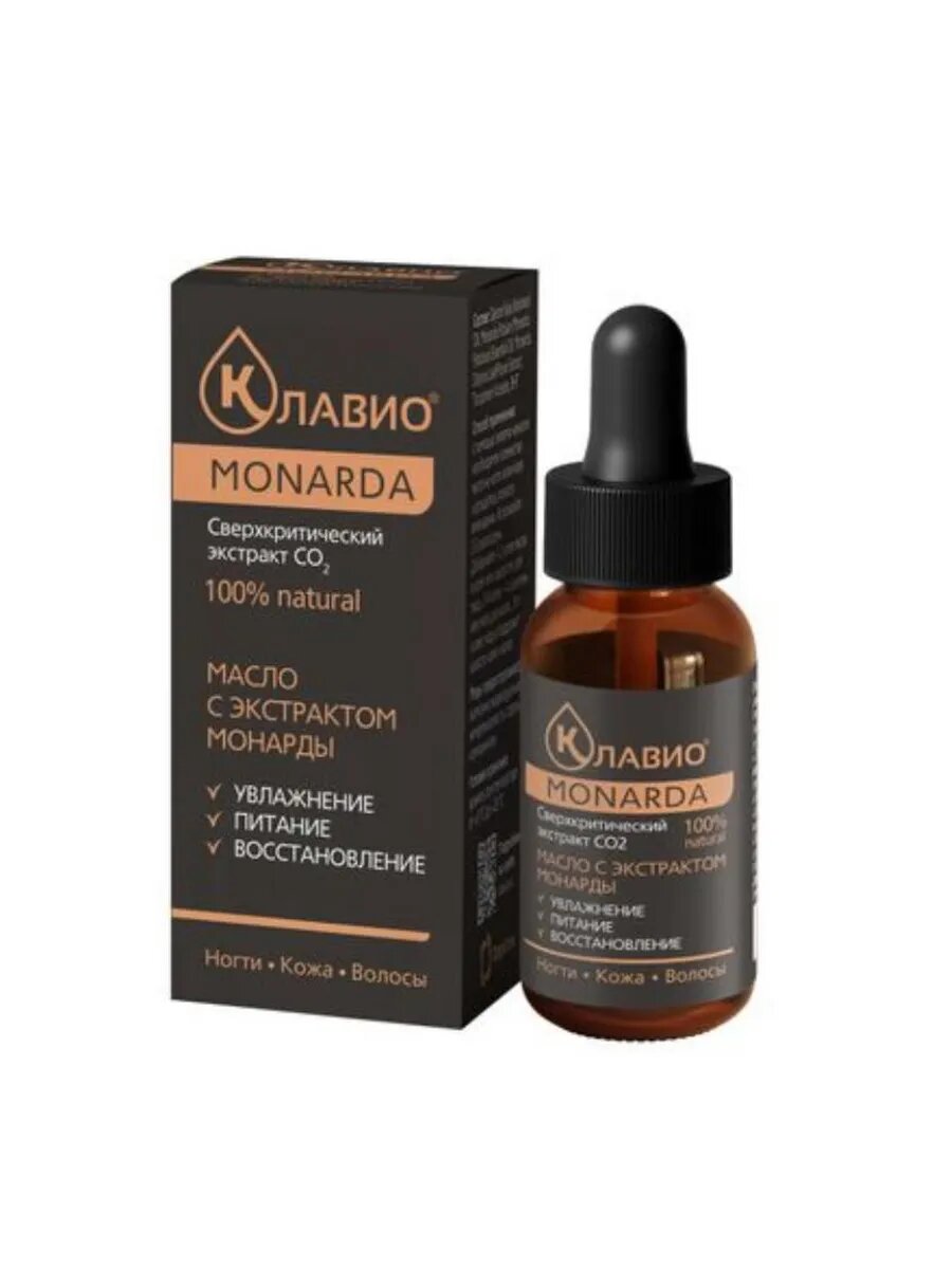 Клавио Масло для кожи и ногтей, с экстрактом монарды, 15 мл,