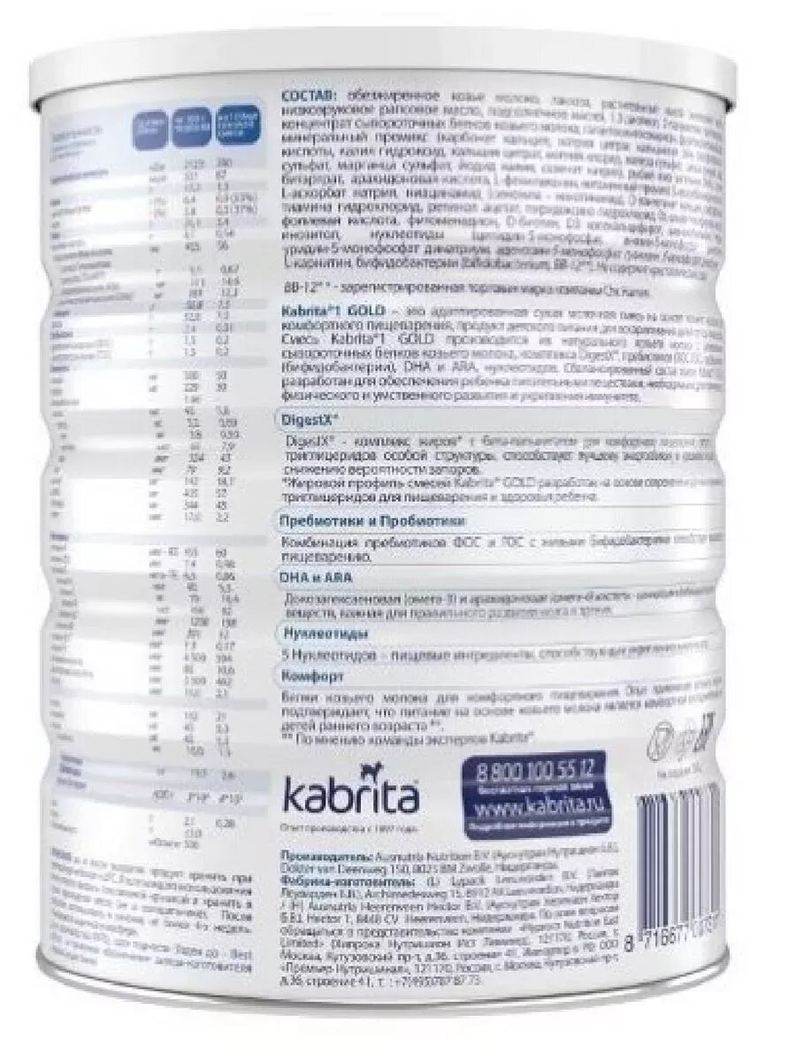 Kabrita 1 gold смесь молочная на козьем молоке для ком-1шт.