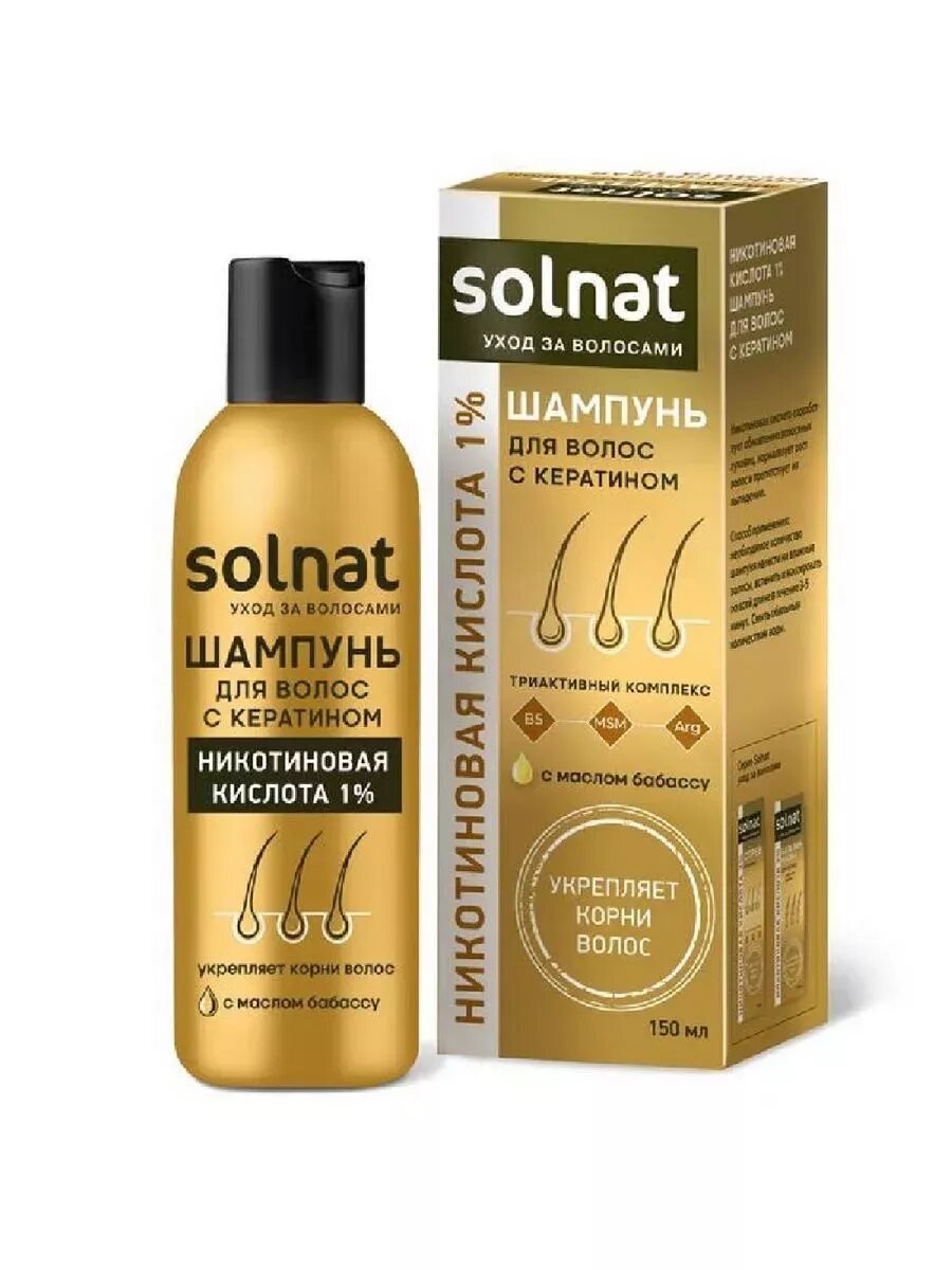 Solnat шампунь для волос с кератином никотиновая 150мл-2шт.