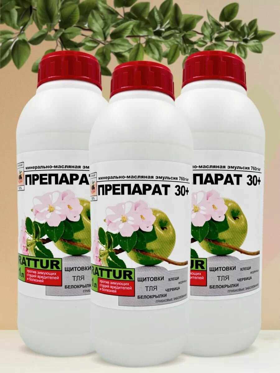 Удобрение от насекомых вредителей, 3000 мл.