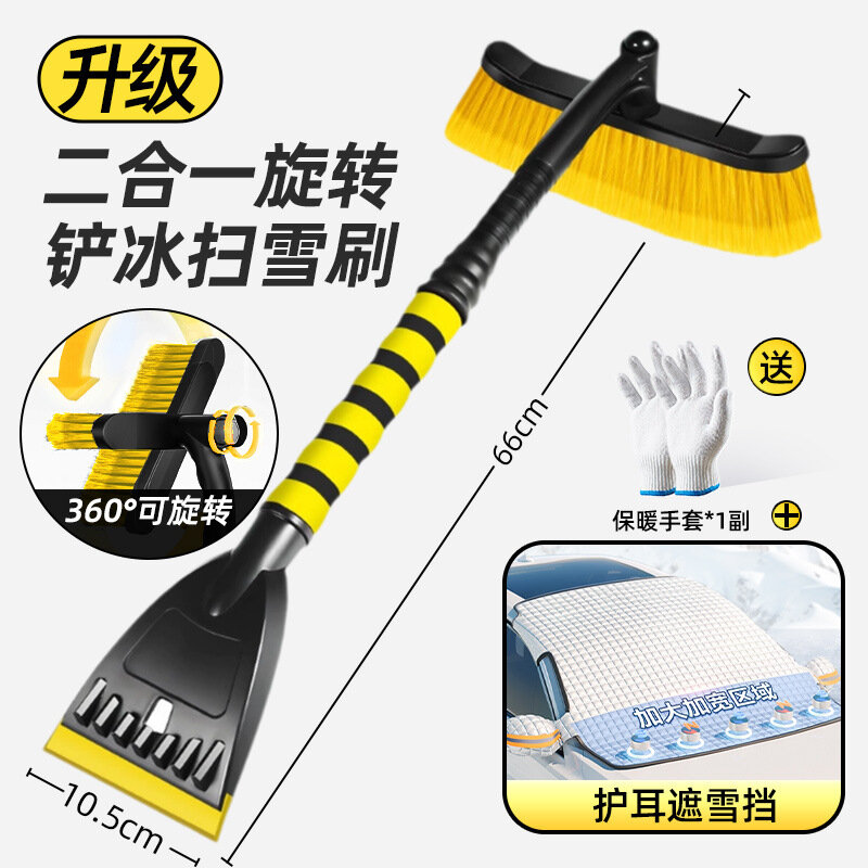 Скребок для льда на лобовом стекле автомобиля, средство для удаления инея, инструмент для очистки снега с автомобиля, скребок для снега на окнах, двухсторонний снегоочиститель.
