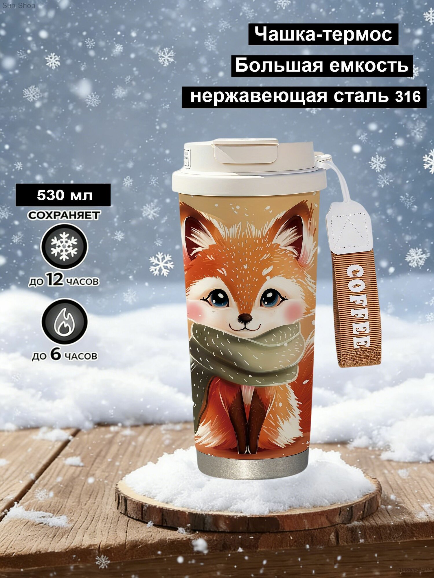 Милая и игривая вакуумная колба из нержавеющей стали с осенним рисунком лисы, кофейная чашка для путешествий, подходит для улицы, кемпинга, праздничных подарков,