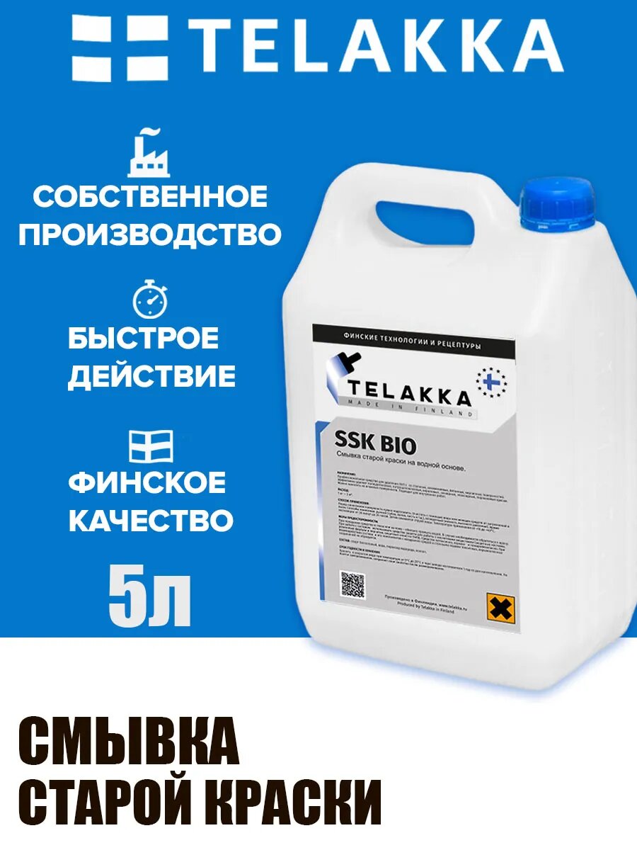 Средство для удаления старой краски с металла и дерева от финского бренда TELAKKA 5л