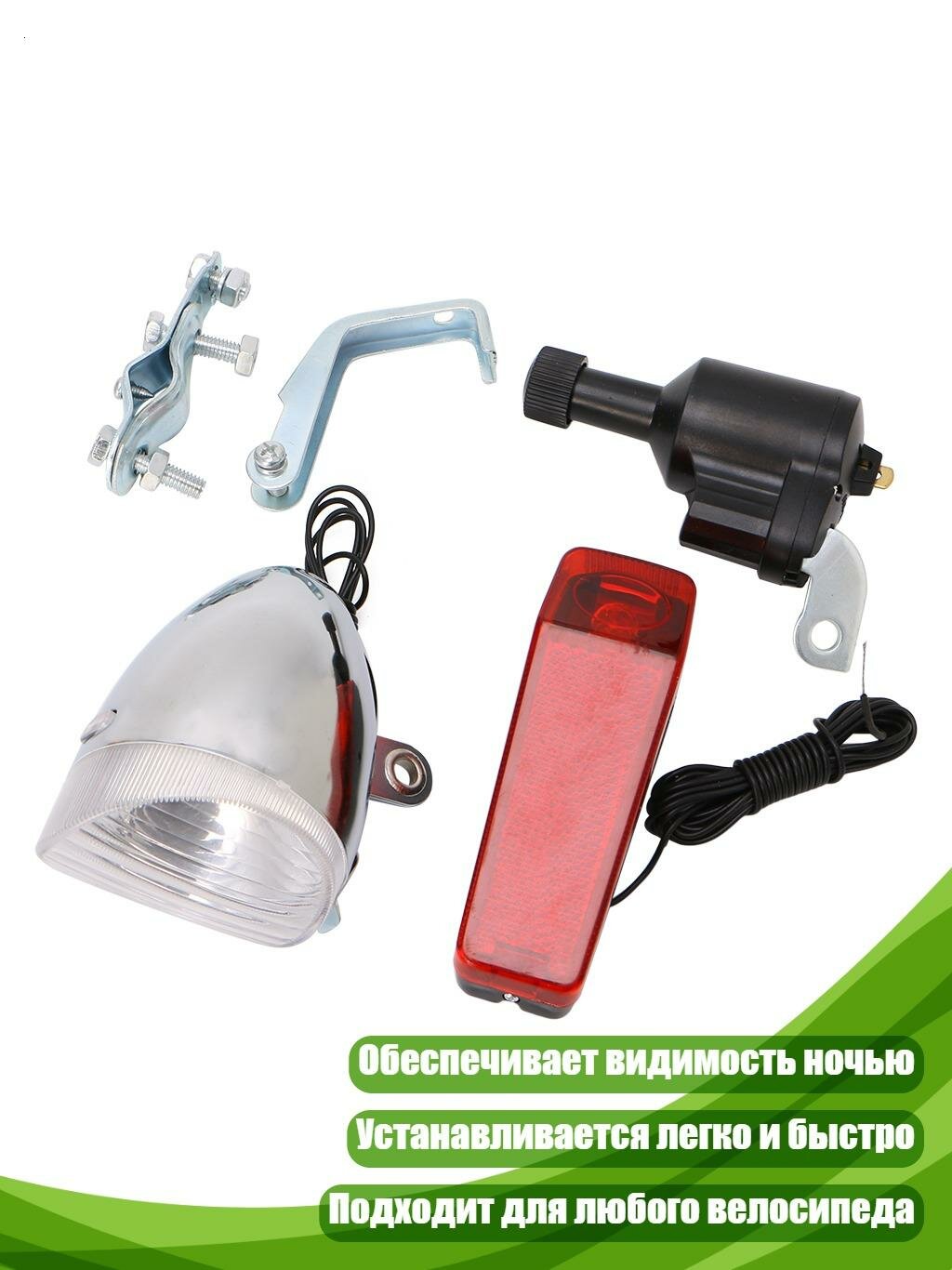 Моторизованный велосипед с динамо-генератором