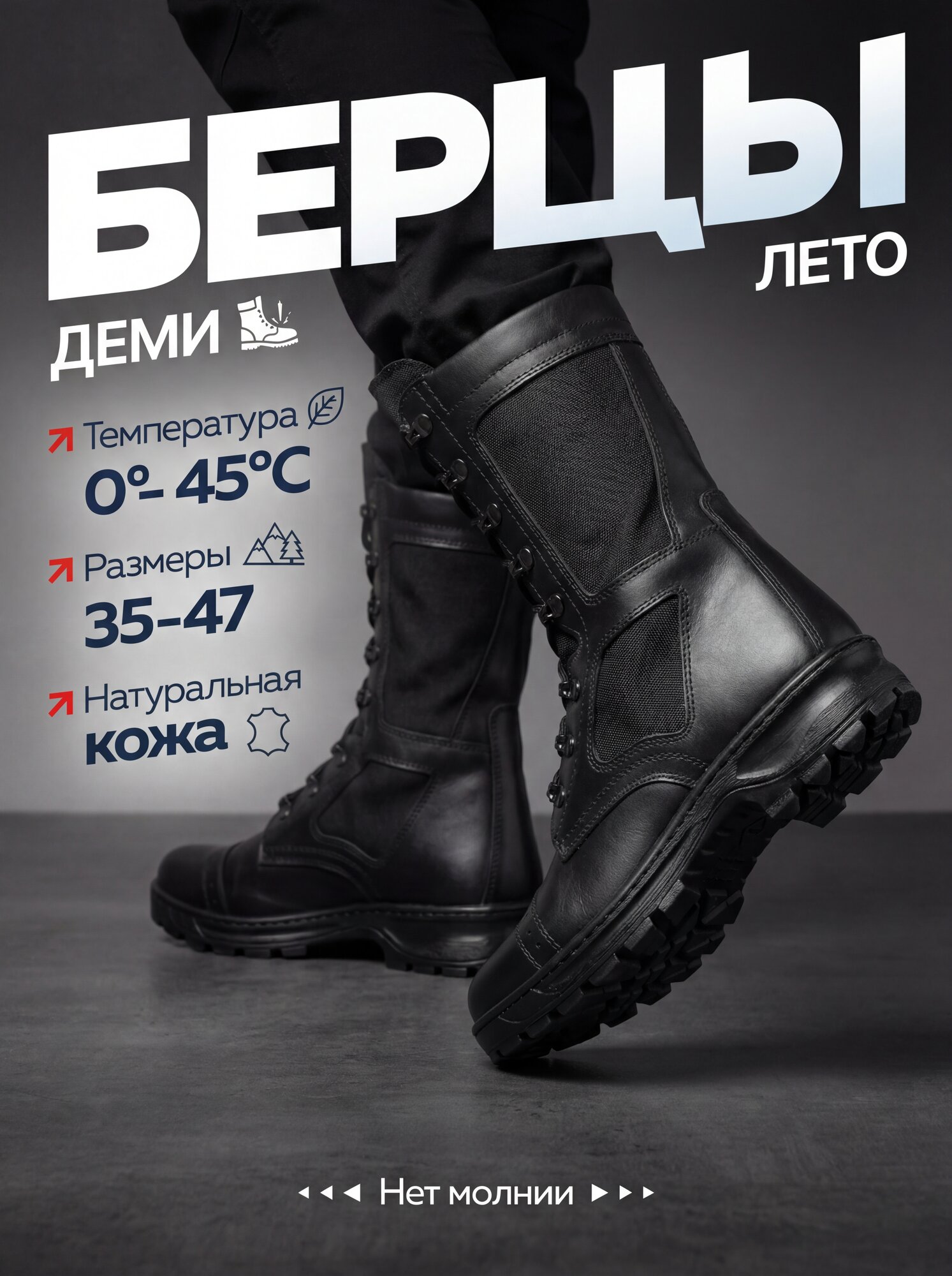 Ботинки берцы демисезонные, Весна-Зима