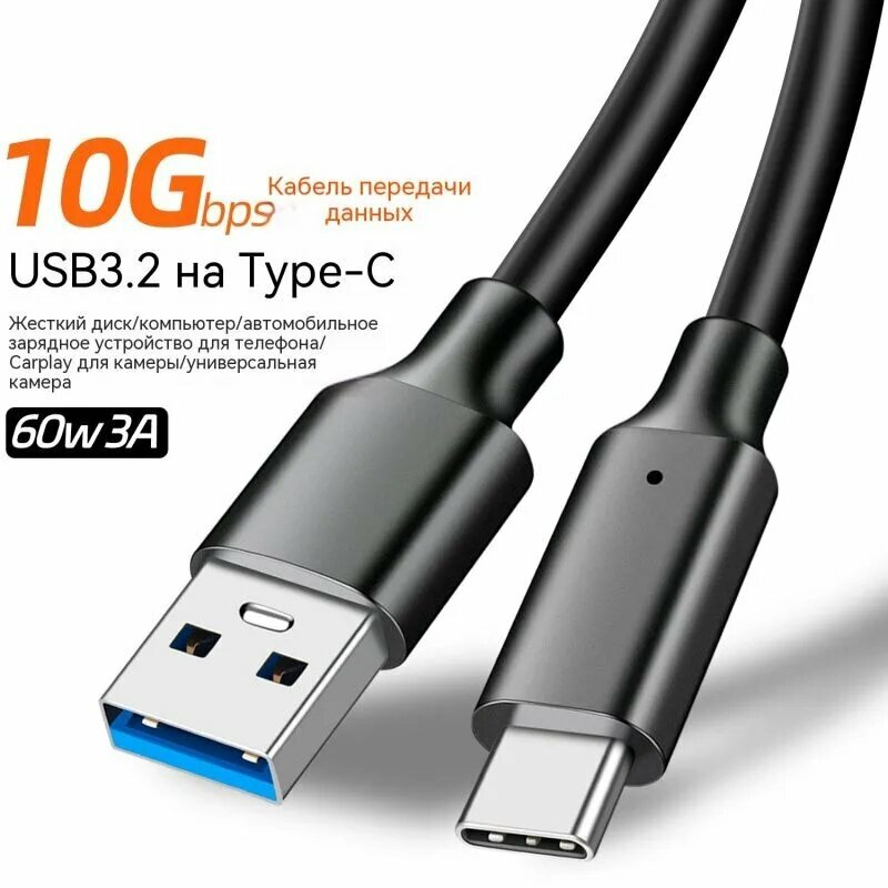 Кабель для компьютерной периферии USB Type-C/USB 3.2, 1 м, черный
