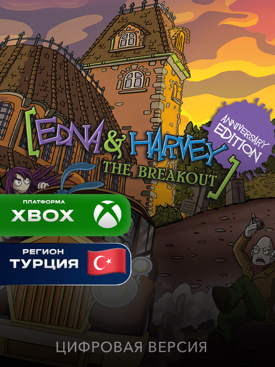 Игра Edna & Harvey: The Breakout - Anniversary Edition Xbox One, Series X|S цифровое издание Новый аккаунт