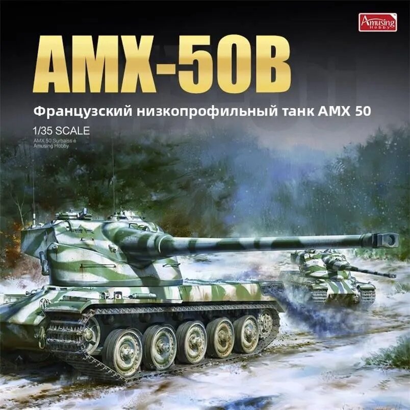 Amusing Hobby 35A049 1/35 Тяжелый танк AMX-50B Франция сборная модель