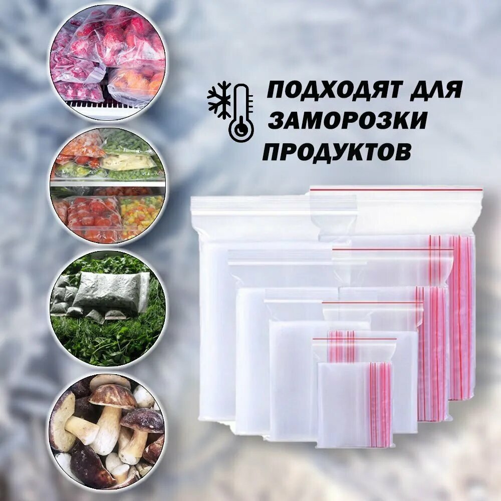 Пакет для продуктов, 10х18 см