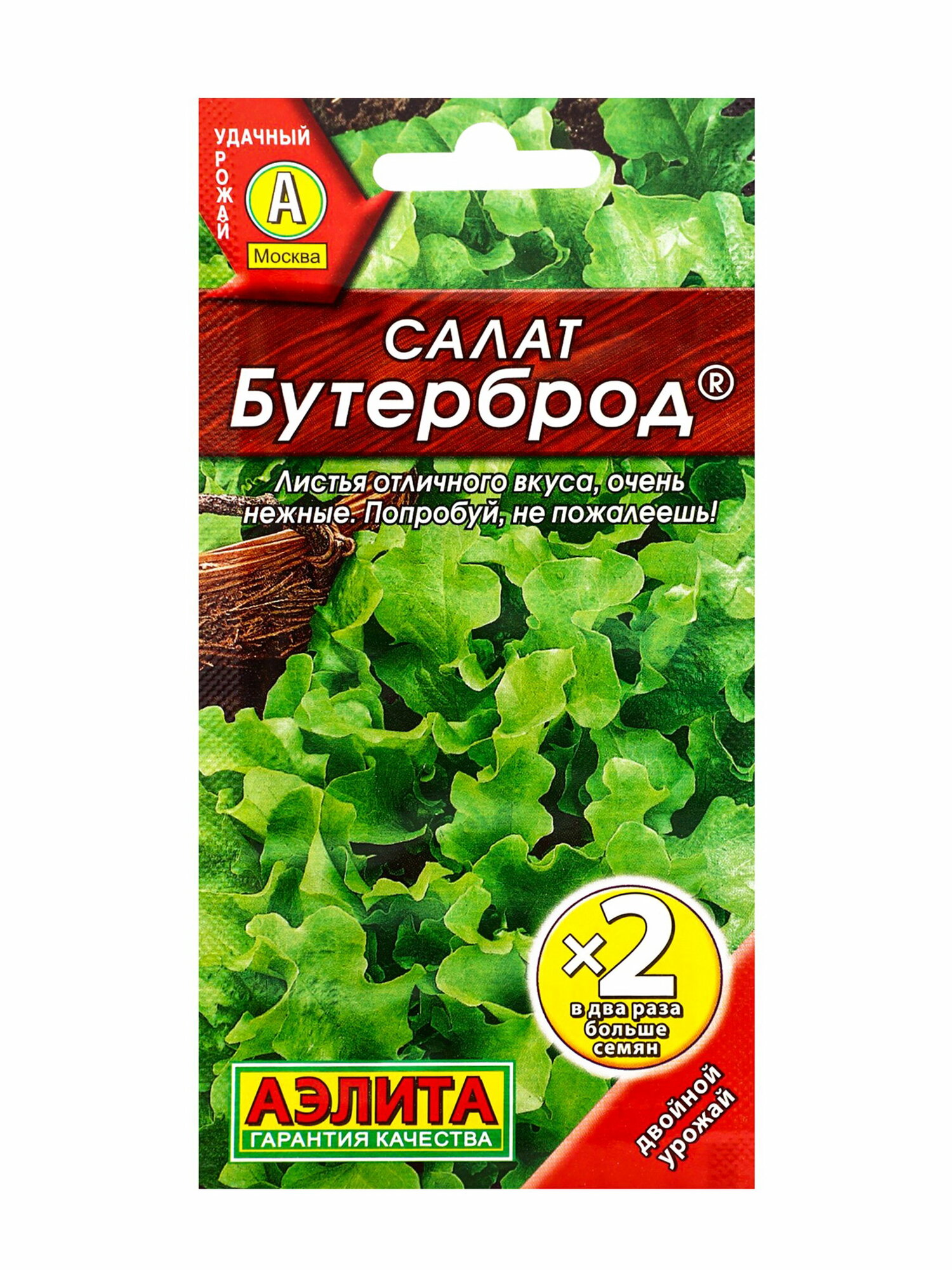 Семена Салат Бутерброд листовой ® Ц/П х2 1г, вид: салат, посев (посадка) в грунт: апрель, 2 шт.