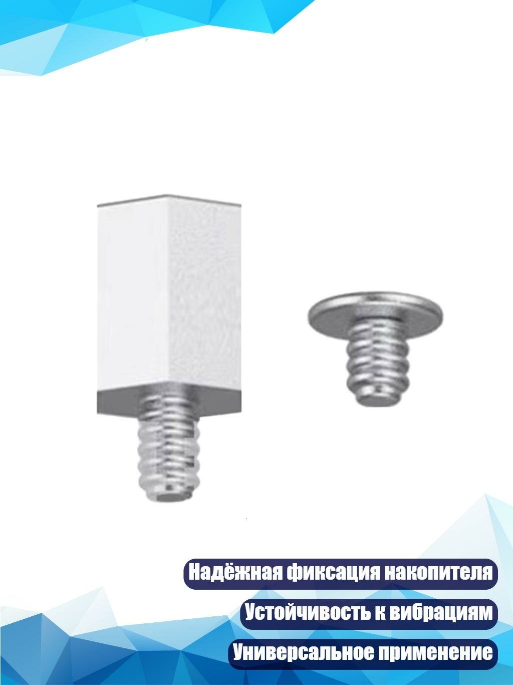 Винт для крепления SSD формата M.2, для винта MSI M2