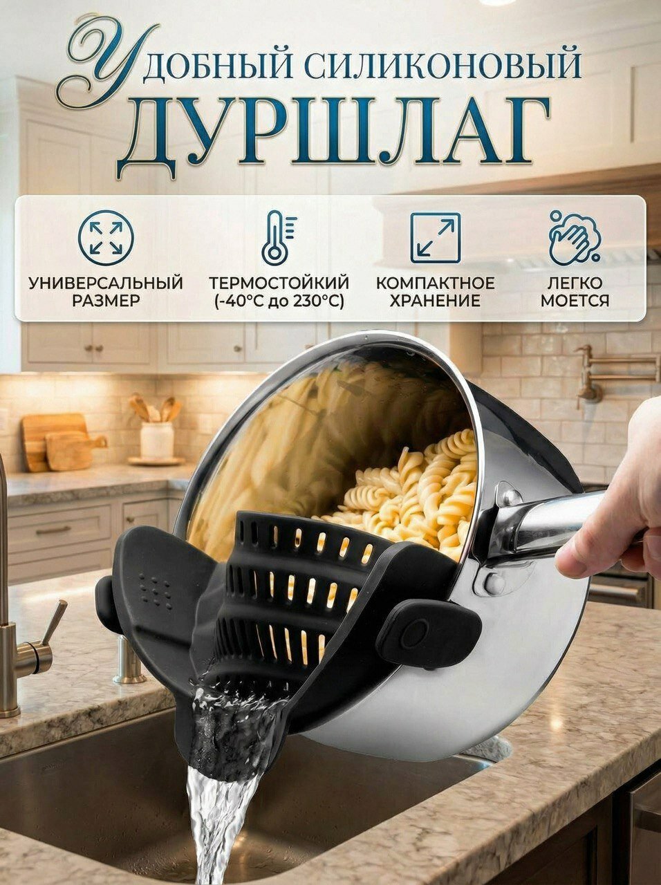 Дуршлаг-слив для кастрюли, силиконовый, на прищепке, компактный дуршлаг черный