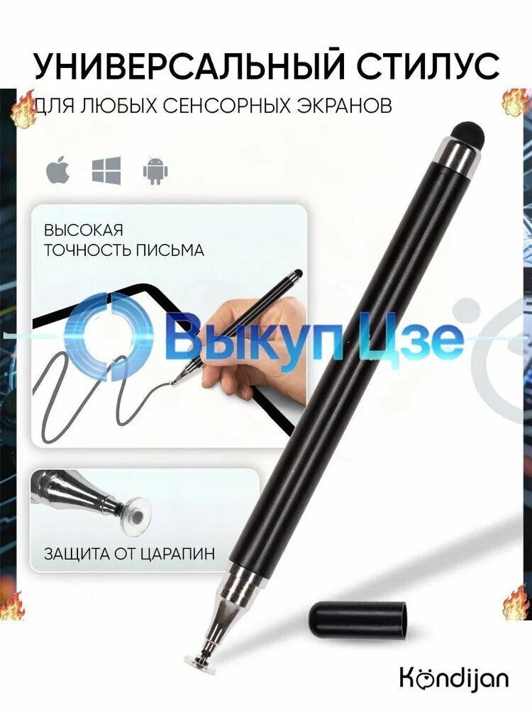 Стилус