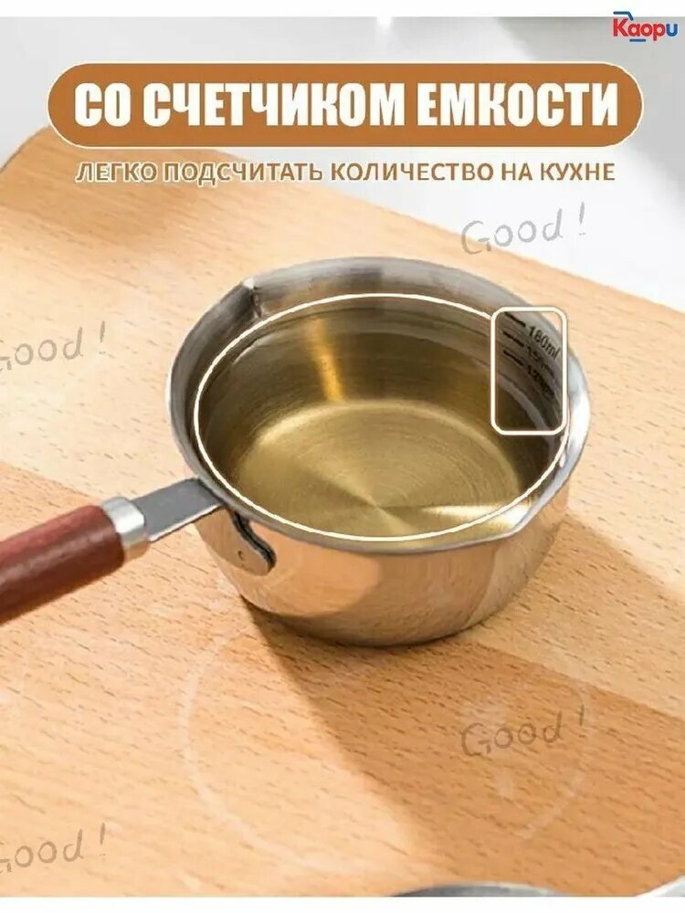 Кухонный ковш, 0.5 л